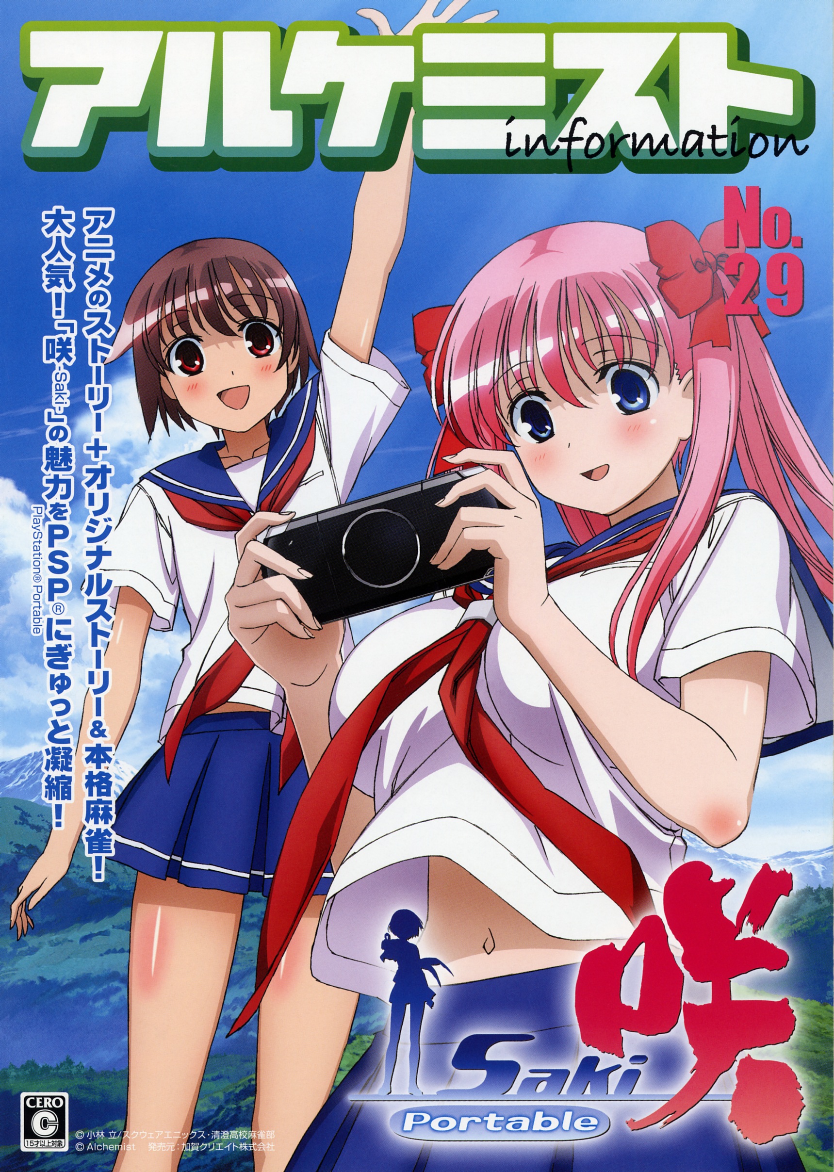 saki haramura nodoka miyanaga saki fixed seifuku | #1056413 | yande.re